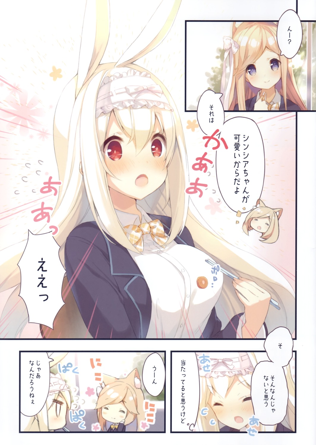 practice p19 cynthia riddle sylvie-milia leclerc | #495520 | yande.re